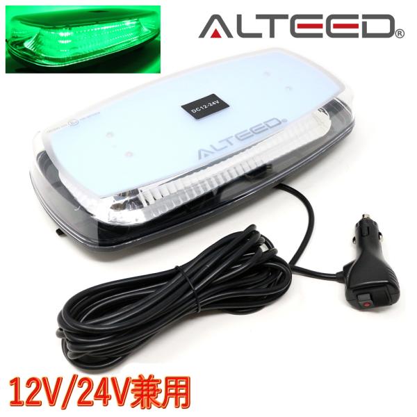 ALTEED(アルティード)は回転灯パトランプ、LEDライト、カーアクセサリー等を企画販売展開しているブランドです。こちらの商品は作業灯/照明灯/警告灯/緊急表示灯/緊急車輌灯/防犯灯パトロールライト/誘導灯/先導灯等にご活用いただけます。...