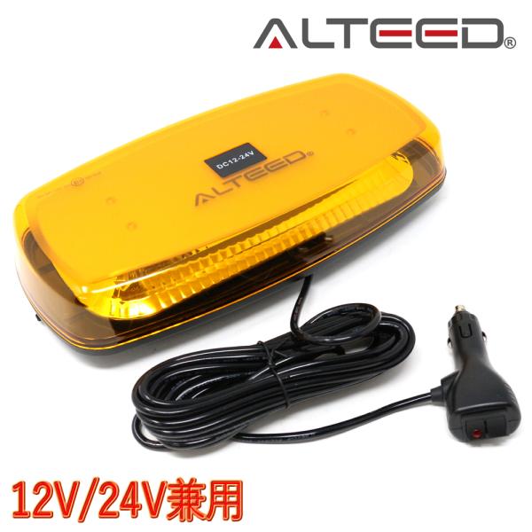 ALTEED(アルティード)は回転灯パトランプ、LEDライト、カーアクセサリー等を企画販売展開しているブランドです。こちらの商品は作業灯/照明灯/警告灯/緊急表示灯/緊急車輌灯/防犯灯パトロールライト/誘導灯/先導灯等にご活用いただけます。...