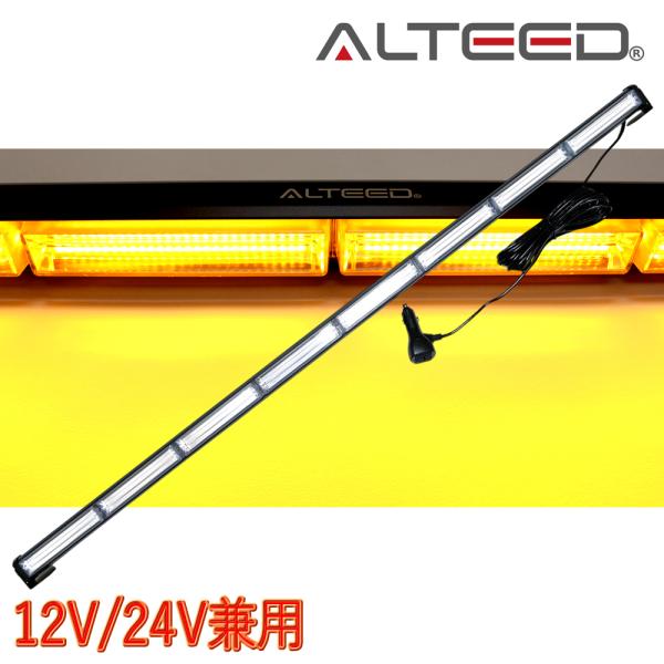 ALTEED(アルティード)は回転灯パトランプ、LEDライト、カーアクセサリー等を企画販売展開しているブランドです。こちらの商品は作業灯/照明灯/警告灯/緊急表示灯/緊急車輌灯/防犯灯パトロールライト/誘導灯/先導灯等にご活用いただけます。...
