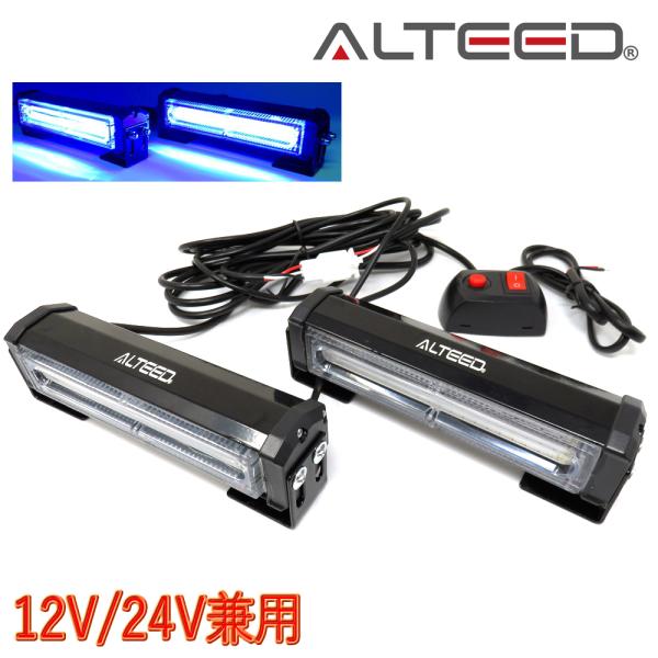 ALTEED(アルティード)は回転灯パトランプ、LEDライト、カーアクセサリー等を企画販売展開しているブランドです。こちらの商品は作業灯/照明灯/警告灯/緊急表示灯/緊急車輌灯/防犯灯パトロールライト/誘導灯/先導灯等にご活用いただけます。...