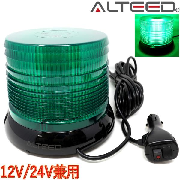 ALTEED(アルティード)は回転灯パトランプ、LEDライト、カーアクセサリー等を企画販売展開しているブランドです。こちらの商品は作業灯/照明灯/警告灯/緊急表示灯/緊急車輌灯/防犯灯パトロールライト/誘導灯/先導灯等にご活用いただけます。...