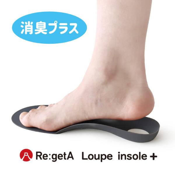 「靴に入れるだけで疲れにくい」と大好評！ルーペインソールがフルサイズで単体販売スタート！足裏の凹凸にフィットし、足にかかる負担をやわらげてくれるインソールです。仕事中や旅行中、アウトドアやウォーキングなど場所を選ばず、さまざまなシーンで助け...