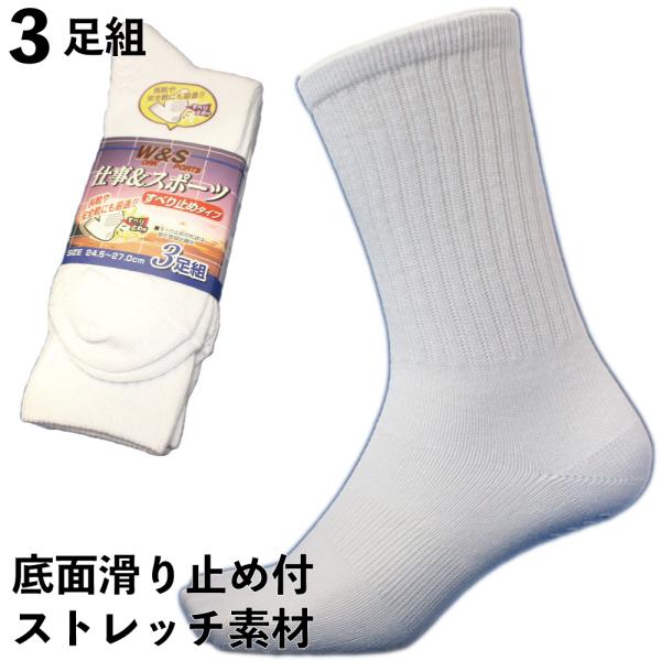 吸水性バツグンの綿素材使用。スッキリ気持ちの良い履き心地。踏ん張りのきく滑り止め付きでハードな作業やスポーツにピッタリ。かかと部分と先端部に補強糸入りで破れにくい！ストレッチ糸をつかったサポータ付のびのびタイプで、履き心地も良く、ずれにくい...