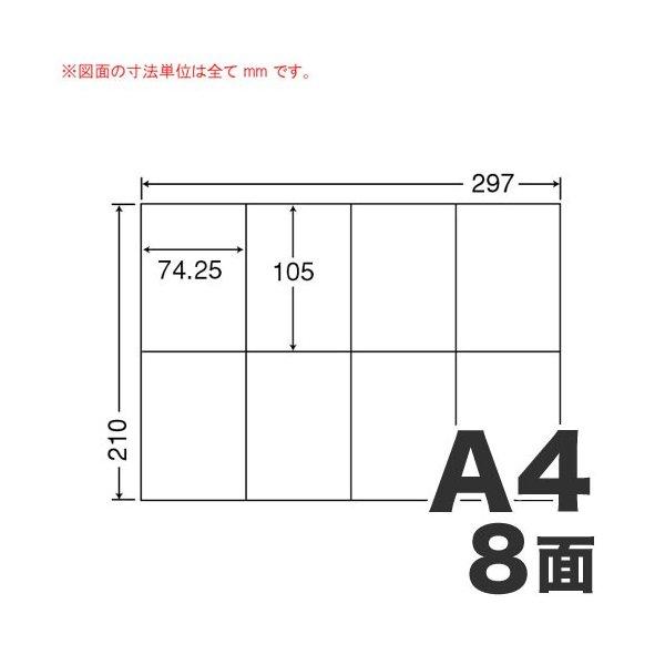 当店人気・定番サイズのOAラベルを一番お得に買える！購入単位：1箱（100シート×5袋）配送種別：直送品 代引不可 返品不可 配送日時指定不可Yahoo 通販 4974906330805 OA用紙 ラベル用紙 シートカットタイプ マルチタイ...