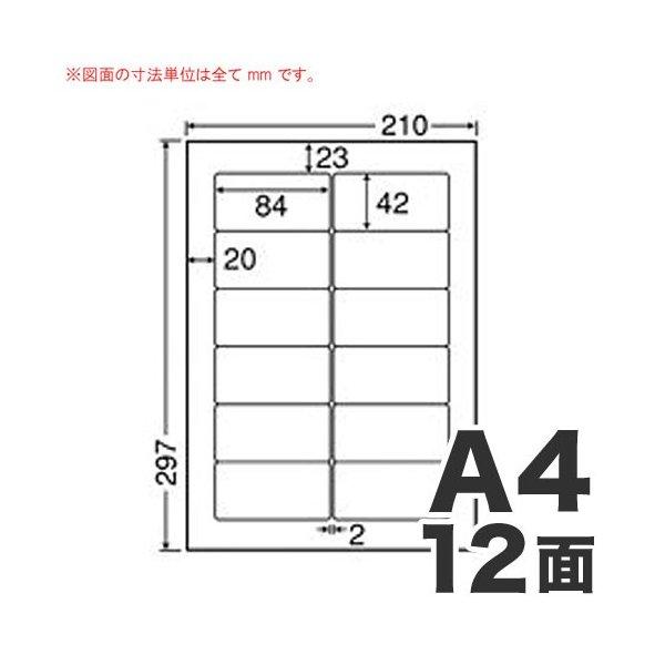 当店人気・定番サイズのOAラベルを一番お得に買える！購入単位：1箱（100シート×5袋）配送種別：直送品 代引不可 返品不可 配送日時指定不可Yahoo 通販 4974906332601 OA用紙 ラベル用紙 シートカットタイプ マルチタイ...