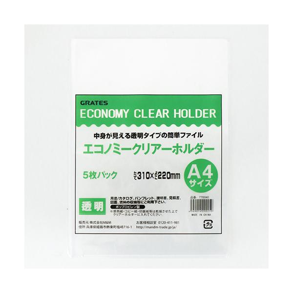定番クリアホルダー。断トツの圧倒的プライスでご提供！購入単位：1パック(5枚)配送種別：在庫品Yahoo 通販 4940927202339 1M7457 GRATES クリアファイル A4 透明 5枚入 5枚 グラテス クリヤファイル クリ...