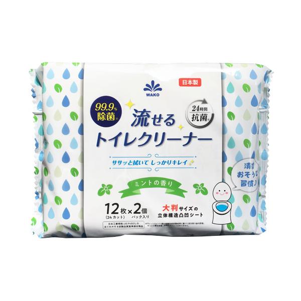 ササッと拭いてしっかりキレイ！流せるトイレクリーナー。購入単位：1個配送種別：在庫品Yahoo 通販 4903635801874 1M9393 和光製紙 わこうせいし 和光 わこう 99.9％除菌流せるトイレクリーナー ミントの香り ミント...