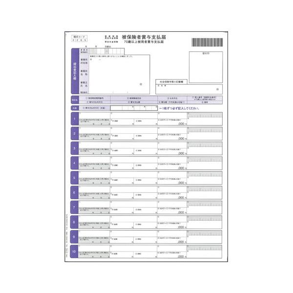 日本年金機構の平成30年3月の届出様式変更に対応！購入単位：1箱(200枚)配送種別：直送品 代引不可 返品不可 配送日時指定不可Yahoo 通販 4549903047331 1N0307 OBC-5165 OBC5165 5165 オービ...
