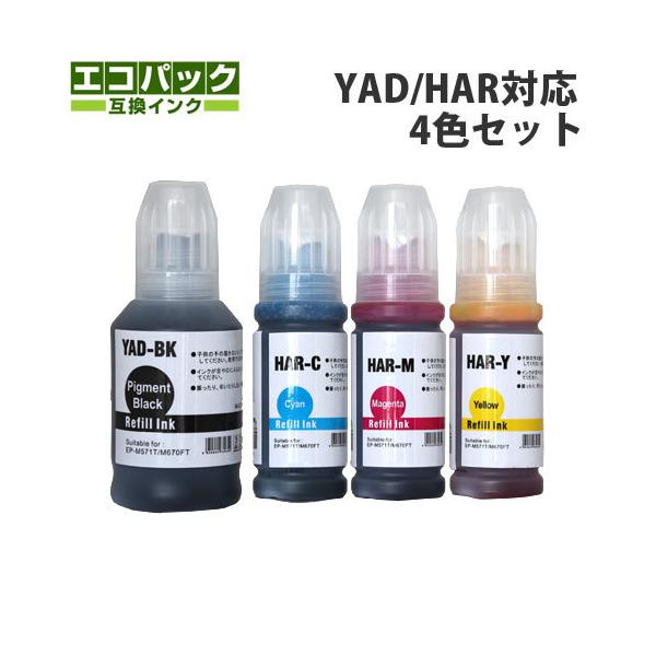 エプソンYAD/HARシリーズ対応の互換インクボトル。購入単位：1セット(4本)配送種別：在庫品2F5100 2f5100 互換インク エプソン互換 EPSON互換 エプソン互換インク EPSON互換インク 互換品 エコパック インクボトル...