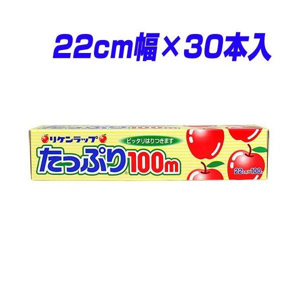 購入単位：1箱（30本）電子レンジ フリージング 食品 新鮮さ 風味 容器 引出し易い 切り易い スムーズ 使用感 サランラップ さらんらっぷ ラップ らっぷ