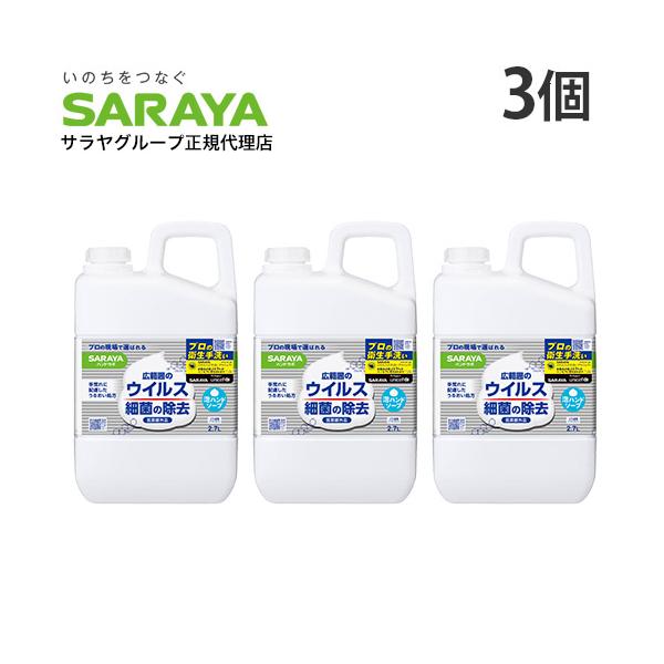 キメ細かいなめらか泡で、手のシワの間までしっかり殺菌・消毒。購入単位：1箱(3個)配送種別：在庫品Yahoo 通販 4973512263446 3M9525 サラヤ さらや SARAYA ハンドラボ 薬用泡ハンドソープ 詰替用 2.7L×3...