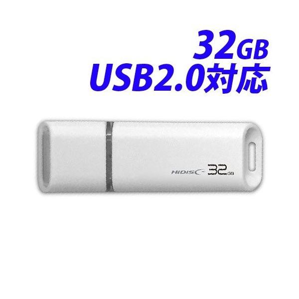 購入単位：1個HIDISC hidisc ハイディスク USB usb USBメモリー usbメモリー フラッシュドライブ USB2.0 usb2.0 2.0 ホワイト 白 キャップ キャップ式 32GB 32 32ギガ 32ギガバイト 3...