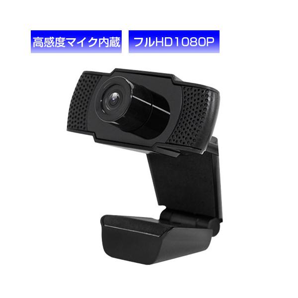 Zoom・Skype対応200万画素のWebカメラで高画質の映像を！WEB会議、オンライン授業、オンライン呑み、オンラインゲームに。購入単位：1個配送種別：在庫品Yahoo 通販 4984279642559 3S0299 3s0299 HD...
