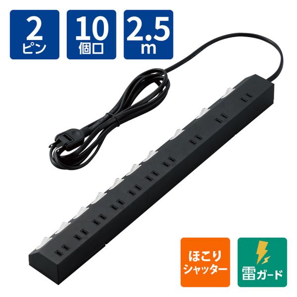 ACアダプタも挿せ待機電力を節約できる個別スイッチ付きの10個口タップ。購入単位：1個配送種別：直送品 代引不可 返品不可 配送日時指定不可Yahoo 通販 4549550211383 4E3010 エレコム 個別スイッチ付き10口2.5m...