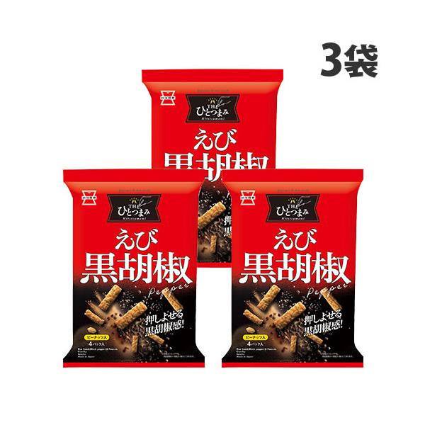 噛むたびに広がる豊かな黒胡椒の香り！購入単位：1セット(3袋)配送種別：在庫品Yahoo 通販 4901037145541 9C1660 岩塚製菓 岩塚 いわつかせいか いわつか THE ひとつまみ THEひとつまみ ザひとつまみ えび黒胡...