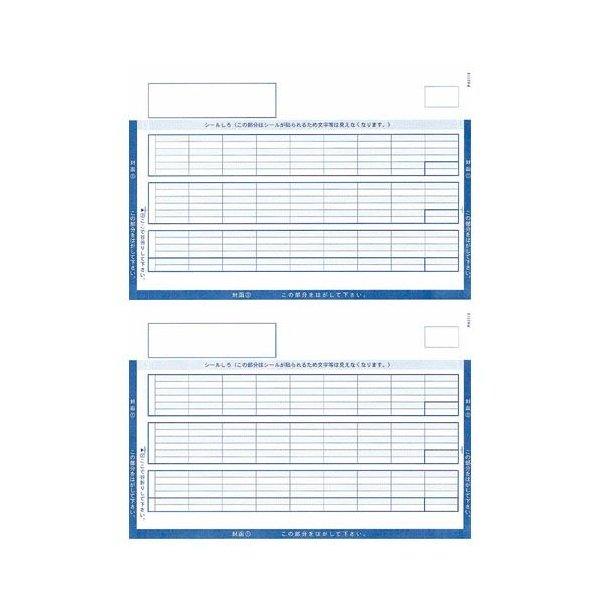 購入単位：1箱配送種別：直送品 代引不可 返品不可 配送日時指定不可Yahoo 通販 1A0041 9I2635 PCA ピーシーエー ピー・シー・エー 給与明細書単票封筒 単票 PA1114G pa1114g 給与明細書封筒 給与明細書 ...