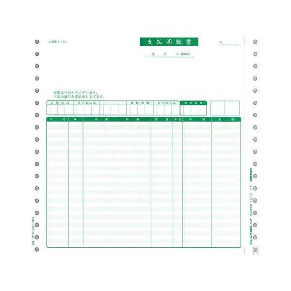 購入単位：1箱配送種別：直送品 代引不可 返品不可 配送日時指定不可Yahoo 通販 1A0181 9I2775 PCA ピーシーエー ピー・シー・エー 支払明細書 連続 PB351G pb351g 支払明細 支払 支払い 明細書 明細 し...