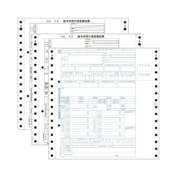 ドットプリンター対応、連続用紙タイプの源泉徴収票です。購入単位：1箱（100セット）配送種別：直送品 代引不可 返品不可 配送日時指定不可Yahoo 通販 4550588875386 1N0293 9I3558 オービックビジネスコンサルタ...