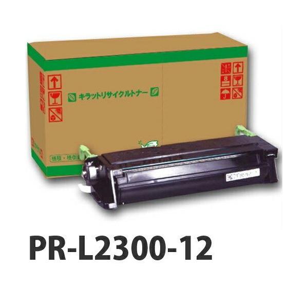 購入単位：1本L2300 L230012 PRL230012 PR-L2300-12 PR-L2300-12トナー  PR-L2300-12 トナー   PRL2360N PRL2360 PRL2350N PRL2350 PRL2300N ...