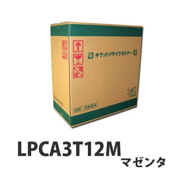 購入単位：1本 LPCA3T12 LPCA3T12M LPCA3T12Mマゼンタ  えぷそん エプソン EPUSON いぷそん イプソン EPSON  LPCA3T12M マゼンタ   LPS5000  LP-S5000 リサイクル リサイ...