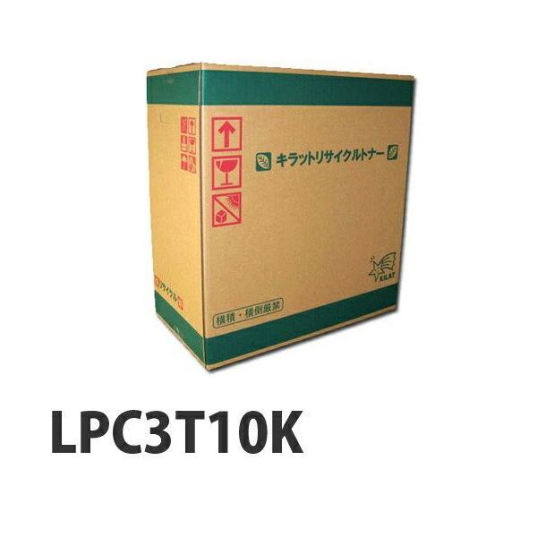 購入単位：1本 LPC3T10 LPC3T10K LPC3T10Kブラック  えぷそん エプソン EPUSON いぷそん イプソン EPSON  LPC3T10K ブラック  LPM6000 M6000A M6000AM M6000F M6...