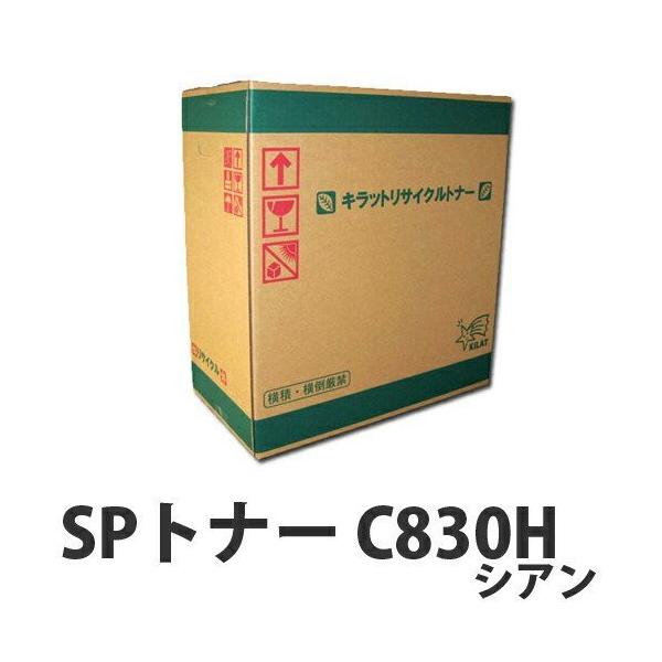 購入単位：1本トナー となー リサイクルトナー りさいくるとなー リサイクル りさいくる 印刷 いんさつ 事務用品 事務 じむようひん じむ オフィス オフィス用品 おふぃす おふぃすようひん RICOH リコー りこー IPSiOSPC8...