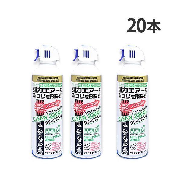 強力ジェットで狭いところのホコリもひとふき！購入単位：1セット(20本)配送種別：在庫品Yahoo 通販 4560143430219 エアダスター ダストブロワー ノンフロンエアダスター クリーンスコールECO 350ml 20本 通販 電...