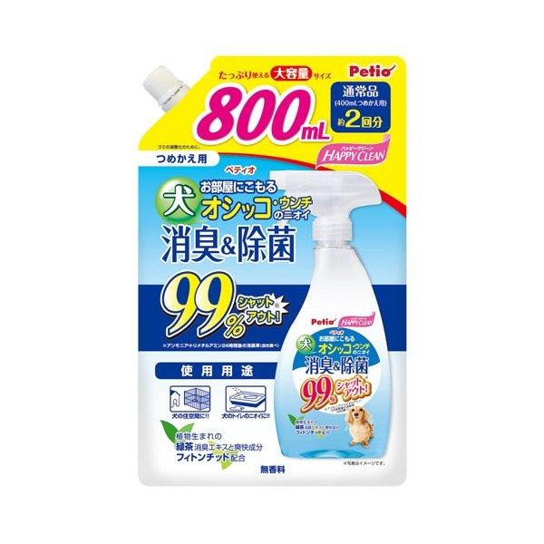 ワンちゃんの気になるニオイも、植物生まれの緑茶エキスとフィトンチッドで99％シャットアウト！購入単位：1個配送種別：在庫品Yahoo 通販 犬 消臭 除菌 衛生 替え つめかえ 4903588252921 PE3161