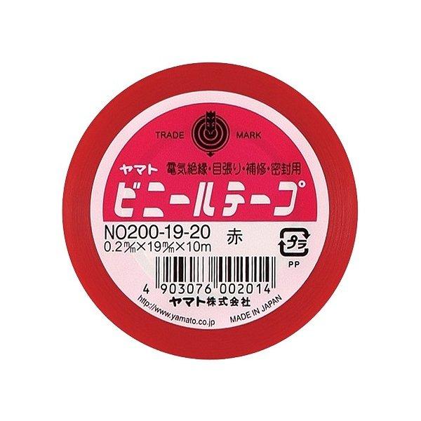 購入単位：1巻4903076002014 B10752 b10752 ヤマト YAMATO ビニールテープ NO200-19 NO200-19-20 NO20019 NO2001920 NO200-1920 19mm×10m 19mm 19...