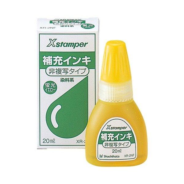 Ｘスタンパー非転写タイプ用補充インキ。購入単位：1個配送種別：在庫品Yahoo 通販 4974052248009 シヤチハタ 非複写タイプ専用補充インキ XR-2NF しやちはた シヤチハタ SHIYACHIHATA shiyachihat...