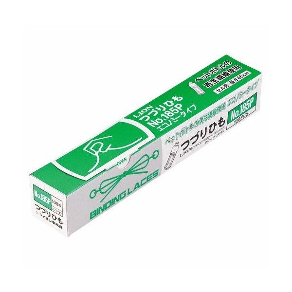 購入単位：1箱(100本)B31261 4903331273371 No.185P ライオン事務器 LION ライオン事務機 文房具 文具 事務用品 オフィス用品 オフィス文具 ファイル とじ込ファイル 綴じ込みファイル 綴り紐 つづり紐 ...