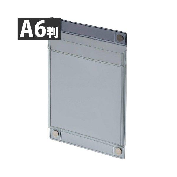 購入単位：1個4903331284384 B32293 b32293 ライオン事務器 マグネットポケット A6判 MP-C6 スモーク MPC6 グレー A6 A6サイズ A6対応 ソフト ポケット ソフトポケット ソフトポケットタイプ ソ...