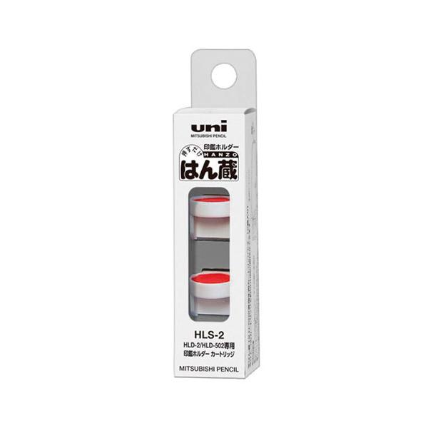 三菱鉛筆の印鑑ホルダー「はん蔵」専用補充カートリッジ。購入単位：1個配送種別：在庫品4902778269794 B32551 b32551 HLS2 HLS-2 HLS2 三菱鉛筆 三菱 みつびし MITSUBISHI uni ユニ 印鑑ホ...