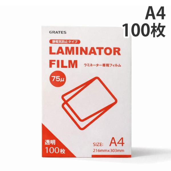 静電気防止フイルムで使いやすい！少し薄めの厚さ75ミクロン。購入単位：1個配送種別：在庫品Yahoo 通販 4549014201707 B32762 GRATES グラテス KILAT キラットオリジナル キラット オリジナル ラミネートフ...