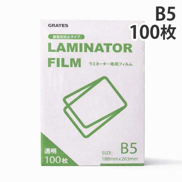 静電気防止フィルムで静電気が発生しにくく、さらに使いやすくなりました！購入単位：1パック(100枚)配送種別：在庫品Yahoo 通販 4940927400100 1M1513 BW0034 GRATES グラテス KILAT キラットオリジ...