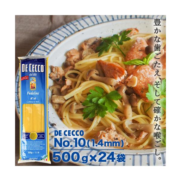 定番ディ・チェコ！太さ1.4mm。シンプルなソースにもよく合います。500gパックだから使い勝手抜群で衛生的！購入単位：1箱(24袋)配送種別：在庫品Yahoo 通販 輸入品食品 食品飲料・産直グルメ 麺類 パスタ でぃちぇこ DE CEC...