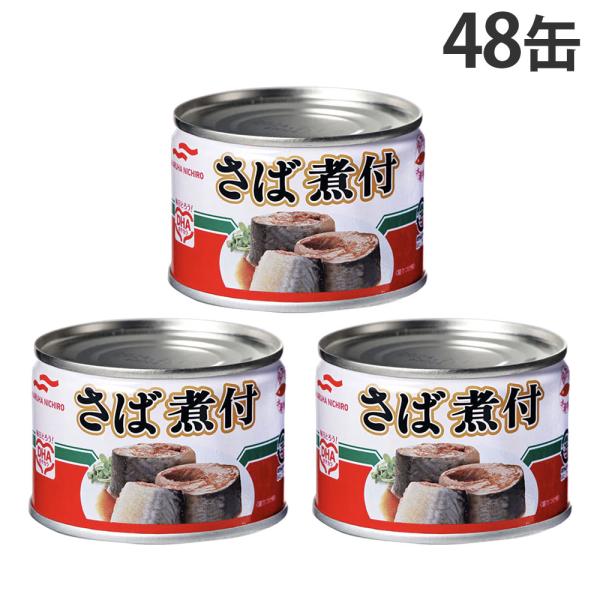 そのまま食べても、おつまみとしてもオススメの鯖缶！購入単位：1セット(48缶)配送種別：在庫品Yahoo 通販 4901901417354 FP6688 Umios(ウミオス) Umios さば煮付 150g 48缶 食品 しょくひん 缶詰...