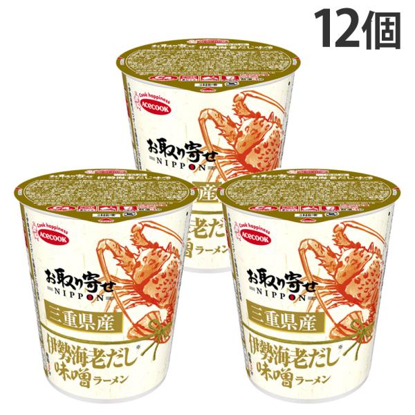 おうちで簡単、お取り寄せ気分が楽しめる！購入単位：1箱(12個)配送種別：在庫品Yahoo 通販 4901071408978 FP6700 エースコック お取り寄せNIPPON 三重県産伊勢海老だし味噌ラーメン 63g 12個 食品 しょく...