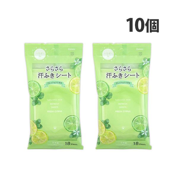 汗のベタつきすっきり！柑橘系のすっきりとしたシトラスの香り。購入単位：1セット(10個)配送種別：在庫品Yahoo 通販 4969757162514 HD1841 協和紙工 協和 KYOWA さらさら汗ふきシート フレッシュシトラス 18枚...