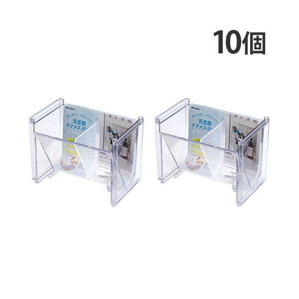 限られたスペースをムダなく、すっきり整理！購入単位：1セット(10個)配送種別：在庫品Yahoo 通販 4905596281184 HK0516 イノマタ化学 イノマタ inomata 洗面鏡 ナナメスタンド 10個 2811 収納用品 収...