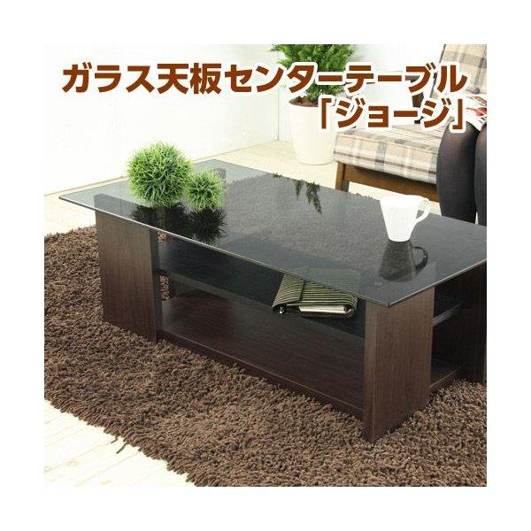 購入単位：1台ローテブル リビング インテリア 家具 東谷 激安 セール