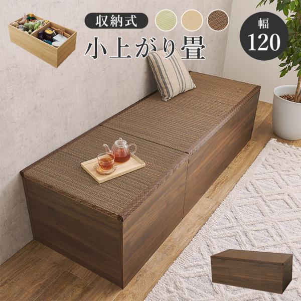 天然い草を使用した畳がフタについた、小上がりスペースやベッドにもなる収納スツール。購入単位：1脚配送種別：直送品 代引不可 返品不可 配送日時指定不可Yahoo 通販 ユニット畳 収納 収納付きスツール 収納スツール 畳付きスツール スツー...