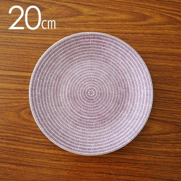 北欧食器 アラビア ARABIA アベック Avec購入単位：1枚配送種別：在庫品Yahoo 通販 6411801001983 JJ3041 アラビア Arabia 24h Avec アベック プレート 20cm パープル ブランド ブラン...