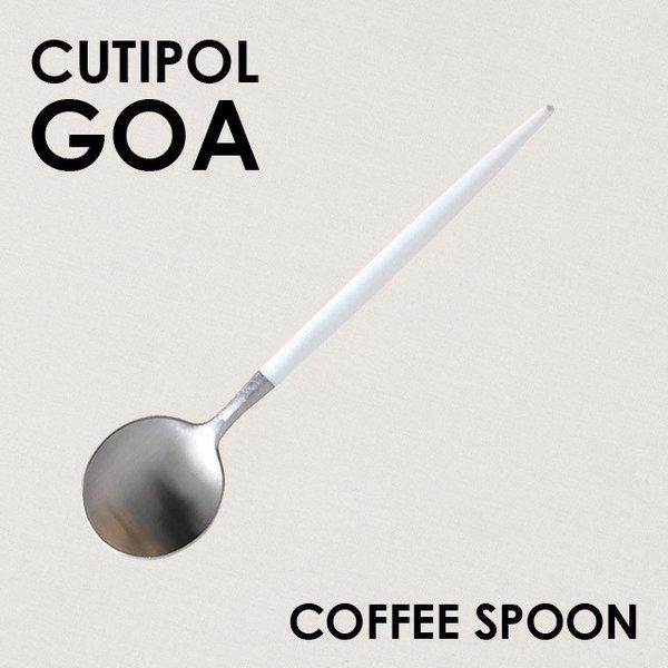 クチポールは、1920年代にポルトガルで設立されたカトラリー専門メーカー。購入単位：1本配送種別：在庫品Yahoo 通販 JJ4025 Cutipol クチポール GOA White Matte ゴア ホワイト マット Tea spoon ...