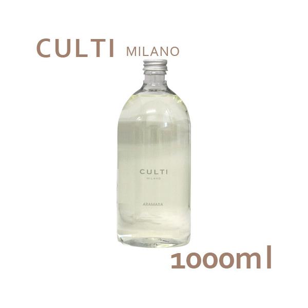 繊細な香りが特徴的なクルティ ディフューザーの交換用リフィル。購入単位：1個配送種別：在庫品Yahoo 通販 KS3323 クルティ ディフューザー リフィル ARAMARA 1000ml CULTI Culti クルティー スタイル クラ...