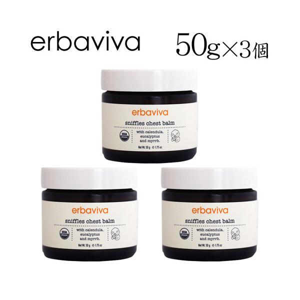 乾燥時期や季節の変わりめに。購入単位：1セット(3個)配送種別：在庫品Yahoo 通販 KS4994 erbaviva エルバビーバ スニッフル チェストバーム 50g×3個 erbaviva ERBAVIVA えるばびーば アメリカ オー...