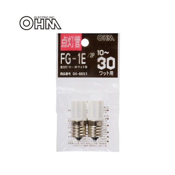 購入単位：1パック4971275466517 P95181 FG-1E 2P オーム電機 オーム電気 オウム電機 オウム電気 OHM オーム オウム 照明 照明器具 電気 ライト ランプ 電化 電化製品 省エネ グロースターター器具専用 グ...