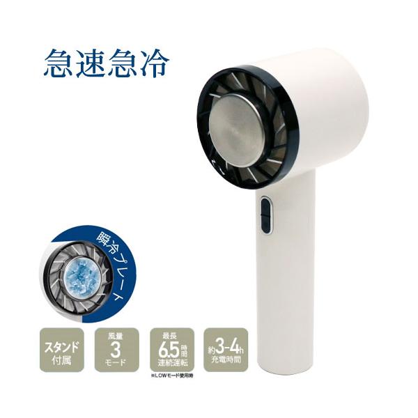 冷却プレートとハンディファンで瞬速急冷！購入単位：1台配送種別：在庫品Yahoo 通販 4562350989214 P95303 HDL-9214 HDL9214 ヒロ・コーポレーション ヒロコーポレーション ヒロ HIRO hiro ペル...