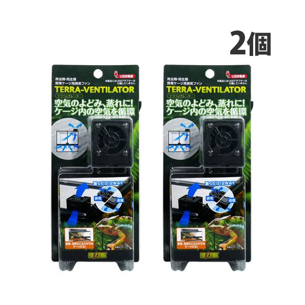 空気のよどみ、蒸れに！ケージ内の空気を循環！購入単位：1セット(2個)配送種別：在庫品Yahoo 通販 4972547042644 PE4815 ジェックス株式会社 ジェックス GEX Gex テラベンチレーター エキゾテラ EXOTERR...