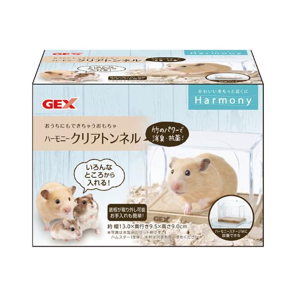 クリア＆ナチュラルなトンネル。購入単位：1個配送種別：在庫品Yahoo 通販 4972547042781 PE4828 ジェックス株式会社 ジェックス GEX Gex ハーモニー クリアトンネル ペット用品 ペット 小動物 小動物用品 小動...